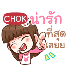 CHOK I am in love e - LINE スタンプ | LINE STORE