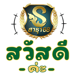 ST168 . . – สติกเกอร์ LINE | LINE STORE