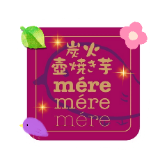 mere mere mere_20230816172055 – LINE stickers | LINE STORE