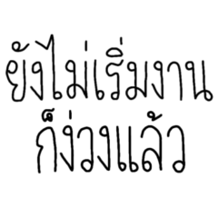 omg work work - LINE スタンプ | LINE STORE