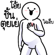 Dueb Dueb Sound Stickers Vol. 12 – LINE stickers | LINE STORE
