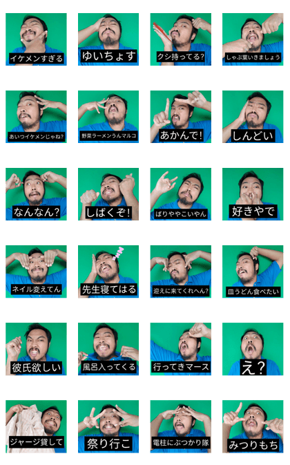 【スタンプ無料GET!】 かわいい男2023と日本人(9)｜ Stampick! （スタンピック）