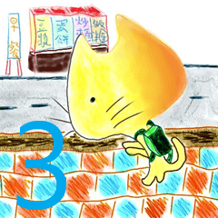 cut class cat 3 - LINE スタンプ | LINE STORE