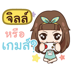JILL cry baby go everywhere - LINE スタンプ | LINE STORE