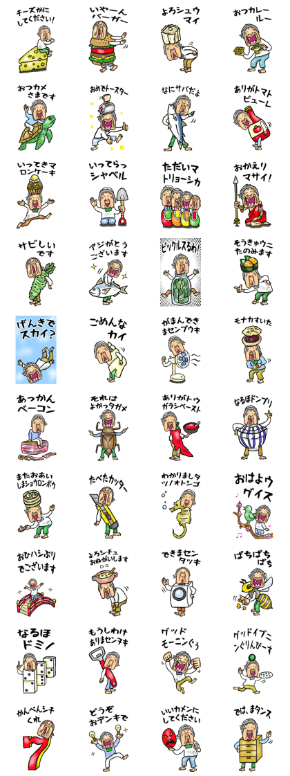 【スタンプ無料GET!】 【BIG】昭和ばあ（ダジャレ 16）｜ Stampick! （スタンピック）