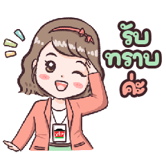 NONG V – LINE stickers | LINE STORE