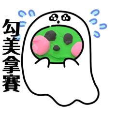 我是gaw gaw – LINE貼圖 | LINE STORE