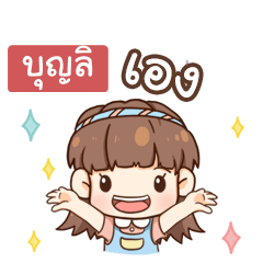 BOONLI judy free day – LINE stickers | LINE STORE