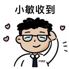 ming name sticker – LINE貼圖 | LINE STORE