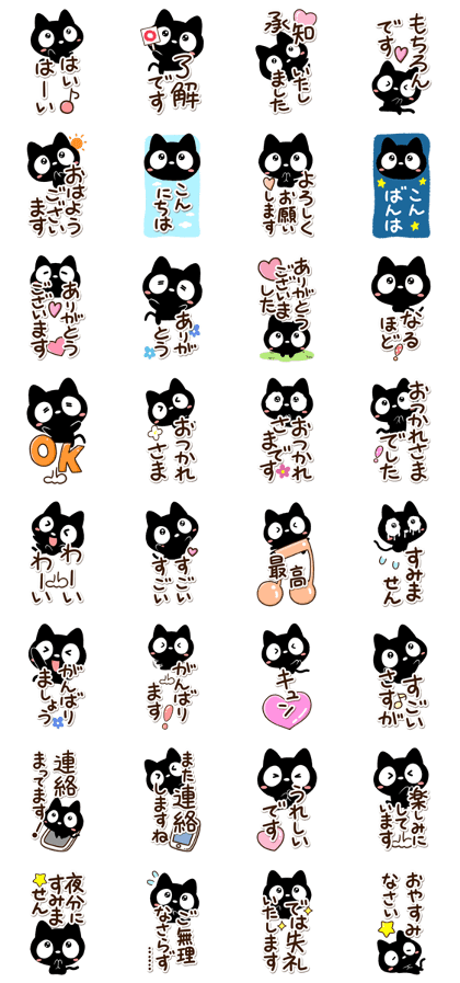 【スタンプ無料GET!】 クロネコすたんぷ【BIG】｜ Stampick! （スタンピック）