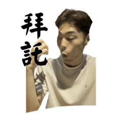 Cheng_20230827174634 – LINE stickers | LINE STORE