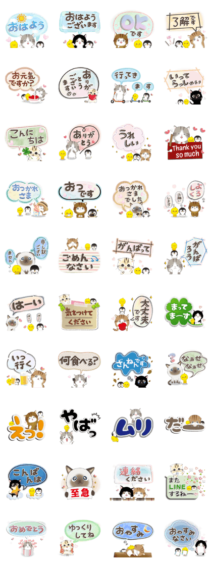 【スタンプ無料GET!】 ちびニャンず♡デカ文字・withちびペンぴよ｜ Stampick! （スタンピック）