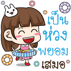 PAYOM Tamome Hearten - LINE スタンプ | LINE STORE