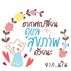 NRIN Happy Everyday 2 - LINE スタンプ | LINE STORE