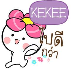 KEKEE blooming e - LINE スタンプ | LINE STORE