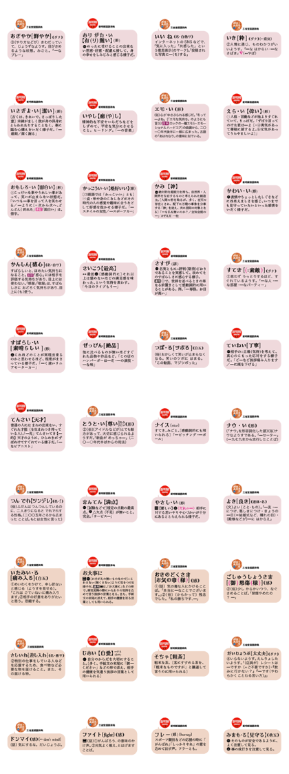 【スタンプ無料GET!】 三省堂辞書スタンプ【お気遣い編】｜ Stampick! （スタンピック）