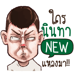 NEW g g george_S e – LINE 스티커 | LINE STORE