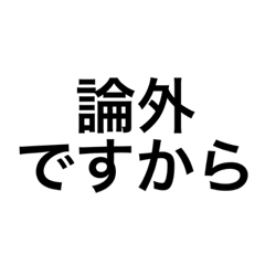 RON GUY - Stiker LINE | LINE STORE