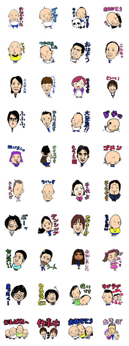 【スタンプ無料GET!】 キモカワおじ ver.2｜ Stampick! （スタンピック）