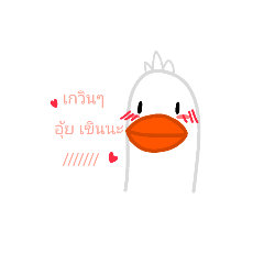 Nong Goan_20230908122013 - Stiker LINE | LINE STORE