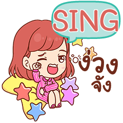 SING pizza-bubble e - LINE スタンプ | LINE STORE