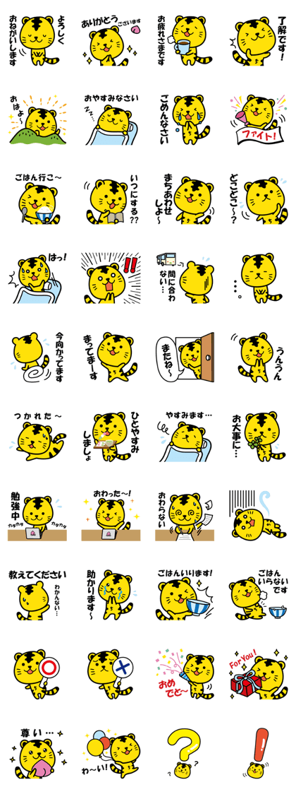 【スタンプ無料GET!】 中部大学のマスコット「ちゅとら」Ver.2｜ Stampick! （スタンピック）