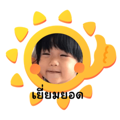 Chompooh_20230910124302 – LINE stickers | LINE STORE