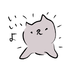 Weakness CAT STAMP – LINE stickers | LINE STORE