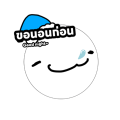 Nong Non_V.1 – LINE stickers | LINE STORE