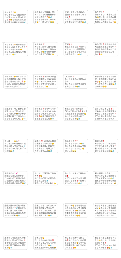 【スタンプ無料GET!】 ヒス構文deおじさん構文【うざい・メンヘラ｜ Stampick! （スタンピック）