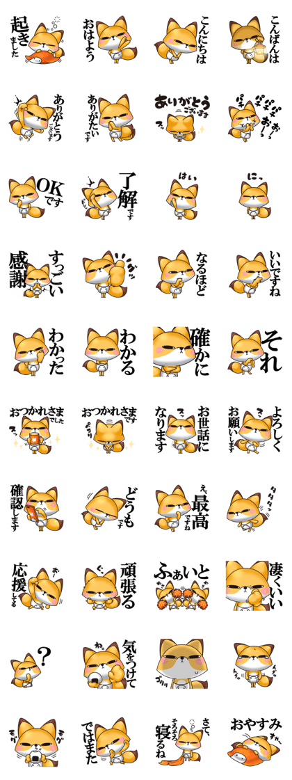 【スタンプ無料GET!】 きつめきつね10(毎日あいさつ編)｜ Stampick! （スタンピック）