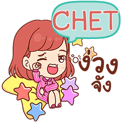 CHET pizza-bubble e - LINE スタンプ | LINE STORE