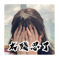 Zhicheng-Lin_20230916155033 – LINE stickers | LINE STORE