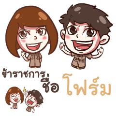 FOAM2 Life Officer - LINE スタンプ | LINE STORE