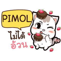 PIMOL A Lazy Pussycat e - LINE スタンプ | LINE STORE