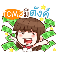 TOMZ perfect girl e - LINE スタンプ | LINE STORE