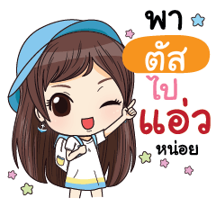 TUS2 waanwaan V.2_N - Stiker LINE | LINE STORE