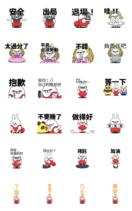 【スタンプ無料GET!】 動く 擦れうさぎ40 台湾｜ Stampick! （スタンピック）