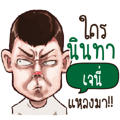 JANI g g george_S - LINE スタンプ | LINE STORE