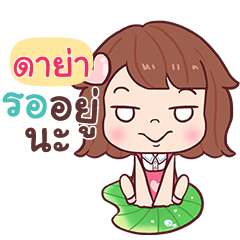 TAYA GAME Just do it !!! - Stiker LINE | LINE STORE