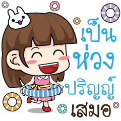 PRINN Tamome Hearten - LINE スタンプ | LINE STORE