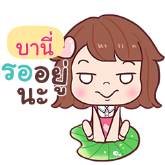 BANI GAME Just do it !!! - LINE スタンプ | LINE STORE