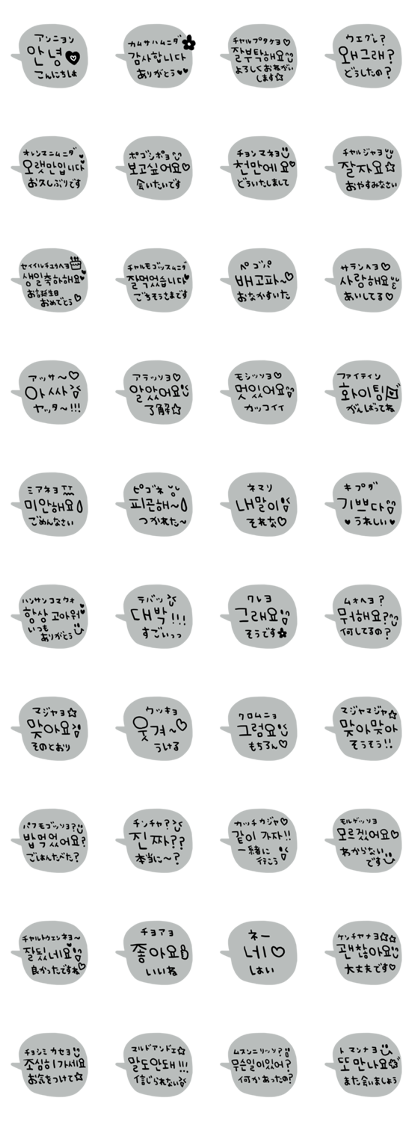 【スタンプ無料GET!】 nenerin シンプル日常会話スタンプ77韓国語｜ Stampick! （スタンピック）