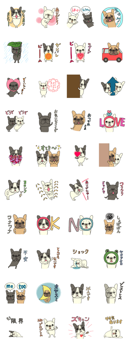 【スタンプ無料GET!】 みんなのフレンチブルドッグ9｜ Stampick! （スタンピック）