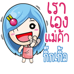 GIGGLE YoYo Merchant - LINE スタンプ | LINE STORE