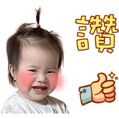0903 Baby Emoji Stickers – Stickers LINE | LINE STORE
