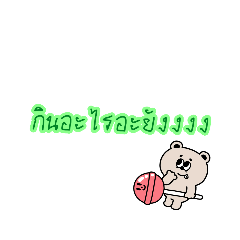 Se Pim_20230922211040 - Stiker LINE | LINE STORE