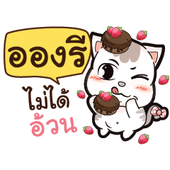 ONGRI A Lazy Pussycat - LINE スタンプ | LINE STORE