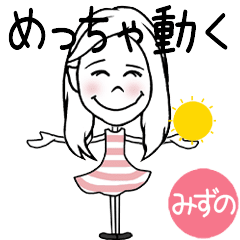 MIZUNO's VERY VERY MOVE STICKER!! – LINE stickers | LINE STORE