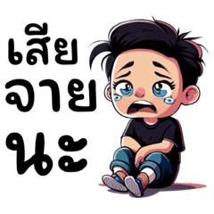 Cute The Little Boy – LINE stickers | LINE STORE